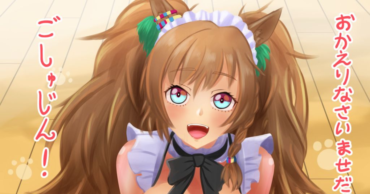 メイドブラストワンピース / me2o＠お絵描きとか のイラスト | イラリー【WebToon・イラスト・マンガ・音声作品】